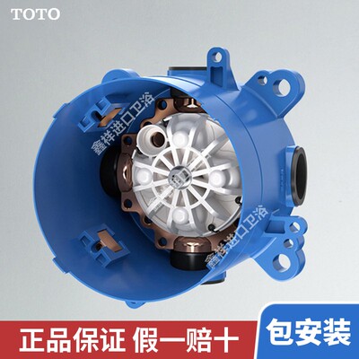 TOTO暗装花洒阀芯TBN01001B入墙预埋冷热水混水阀百灵盒
