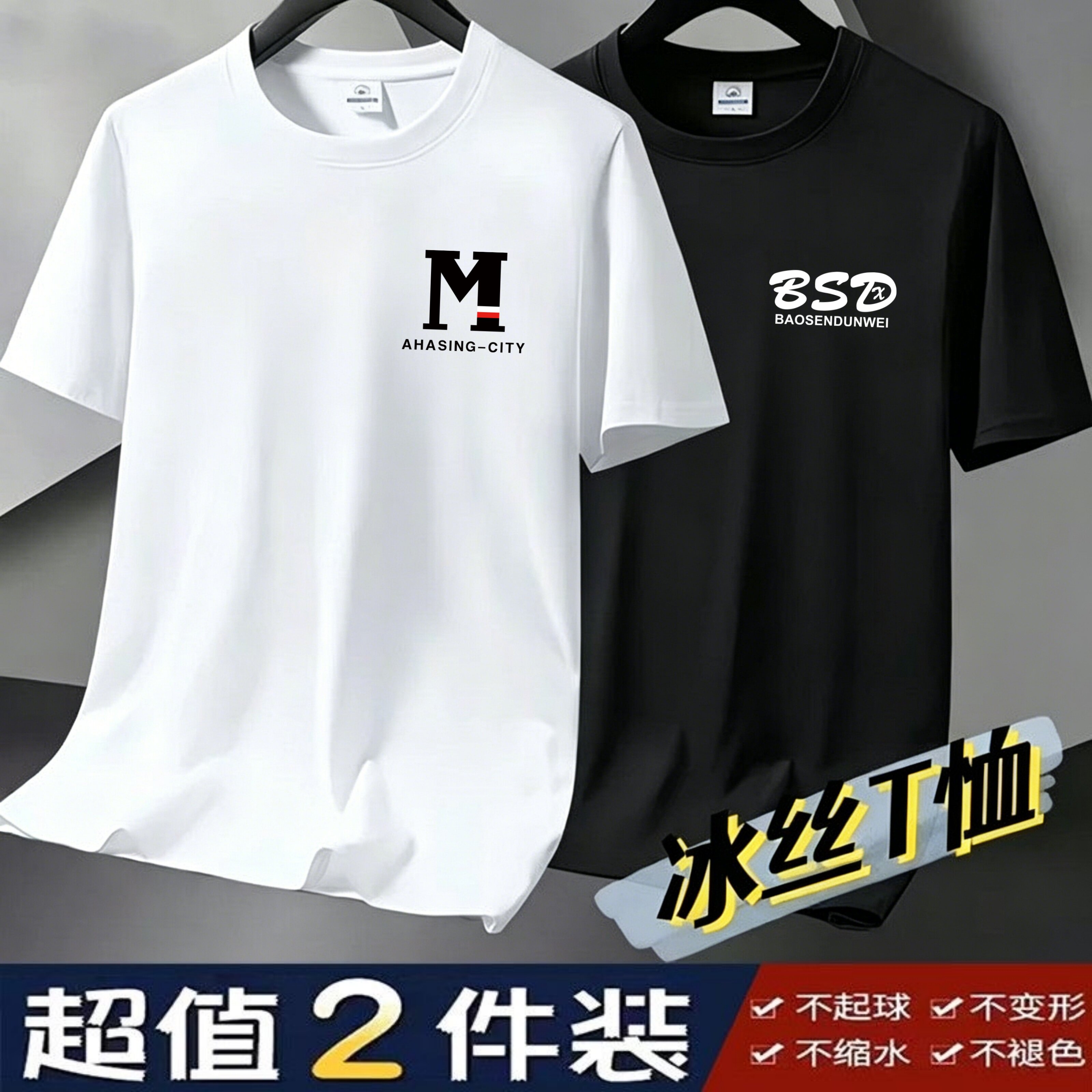 短袖t恤男士夏季百搭薄款潮牌ins白色圆领体恤透气男生上衣服夏装