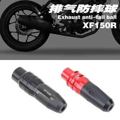 适用摩托车改装飞鹰XF150R排气防摔球配件保险杠车身保护棒保护胶