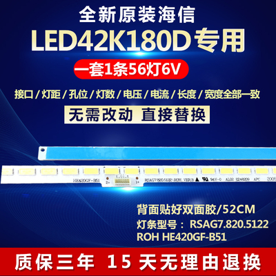 全新适用海信LED42K180D电视机灯条GT-1119585-A RSAG7.820.5434