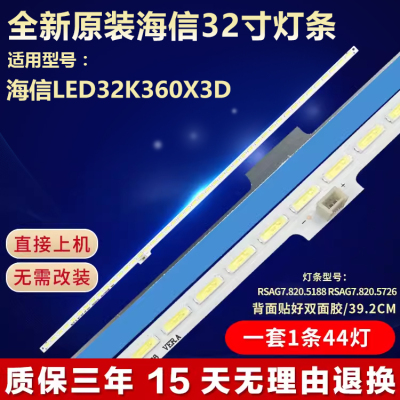 全新原装海信LED32K360X3D灯条
