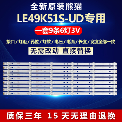 全新适用熊猫LE49K51S-UD液晶电视背光灯条4708-K490WD-A2213K11