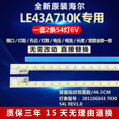 全新适用海信LE43A710K电视机背光灯条2011SGS43 7030 54L REV1.0