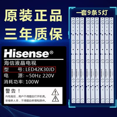 led42k30jd铝基板灯条