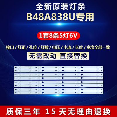全新原装L55H8800S-CUD电视灯条