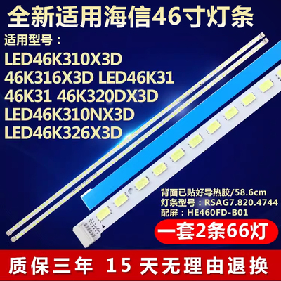 全新适用海信LED46K310NX3D LED46K31 LED46K326X3D液晶电视灯条
