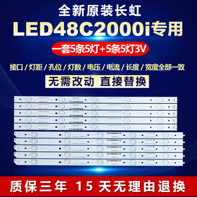 全新适用长虹LED48C2000i电视背光灯条CHGD48LB01/2-LED3030-V0.3