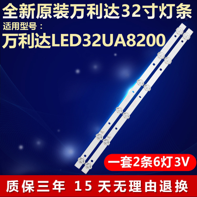 全新原装万利达LED32UA8200