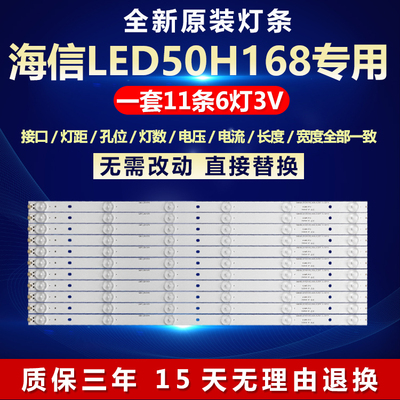 新适用海信LED50H168灯条SAMSUNG-2014CHI500 151006 LM41-00206A