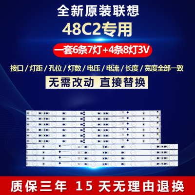 联想电视机背光灯条全新原装