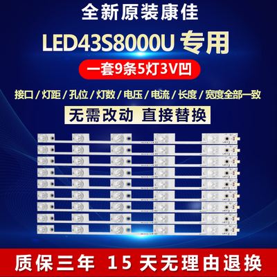 全新适用康佳LED43S8000U电视机灯条35020811 35020813 35021794