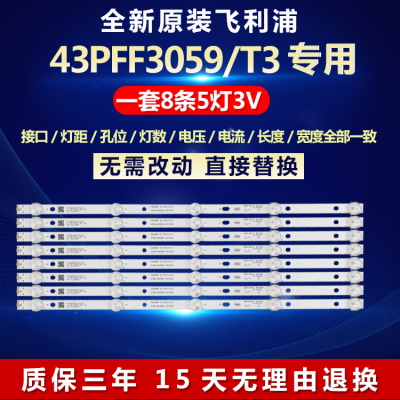 全新适用飞利浦43PFF3059/T3电视灯条DS-D5042FL K420WD7 16A058