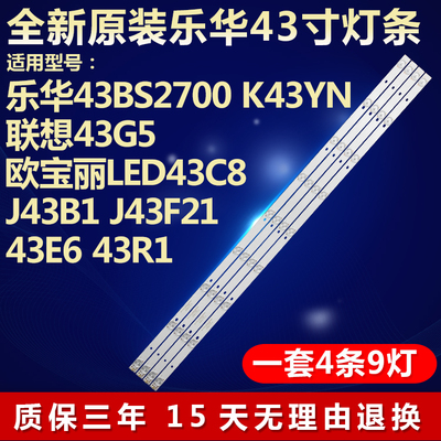 全新适用CNC J43F2i联想43E6中新J43B1电视机灯条K433535T0409581