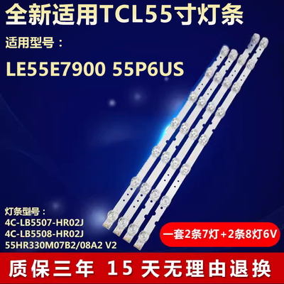 适用TCLLE55E790055P6US灯条