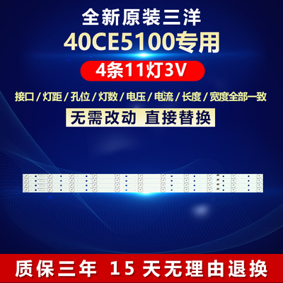 全新原装三洋40CE5100电视机灯条