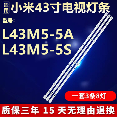 适用小米L43M5-5A L43M5-5S电视机灯条 JL.D43081330-222BS-M-V02
