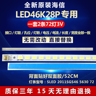 全新适用海信LED46K28P电视机背光LED灯条SLED 2011SGS46 5630 72