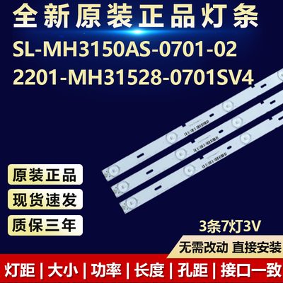 全新原装SL-MH3150AS-0701-02