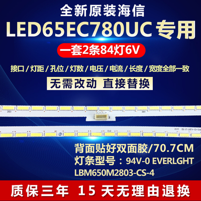 全新适用海信LED65EC780UC电视灯条SSY-1162521-A LBM650M2803-CR