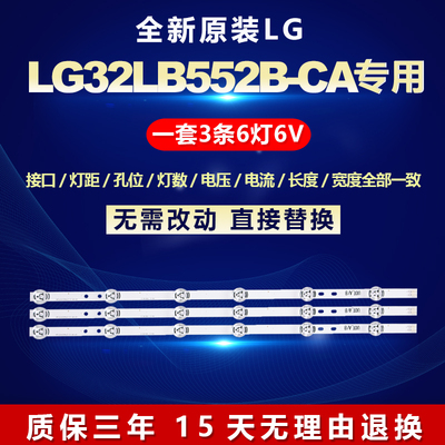 全新适用LG 32LB552B-CA液晶电视机led背光灯条LED55D7-01(A)/(B)