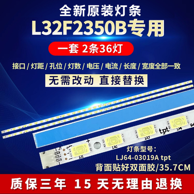 全新原装32寸定制L32F2350B灯条