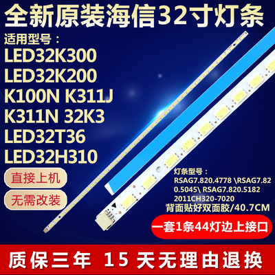 全新适用海信LED32K100N LED32K311J LED32K311N液晶电视背光灯条