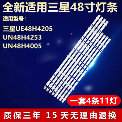 三星UE48H4205 UN48H4253 UN48H4005电视灯条DMGE-4805MA/B-R6