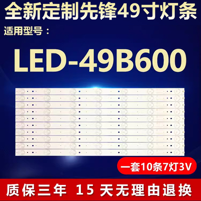 适用先锋LED-49B600电视机背光灯条 HK49D07-ZC14A-02 6049141002