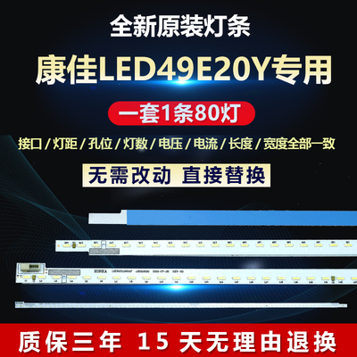全新适用康佳LED49E20Y电视背光灯条35019589 35020015 35019590