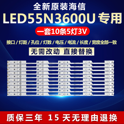 全新适用55寸海信LED55N3600U电视背光灯条JL.D55051330-003GS-M