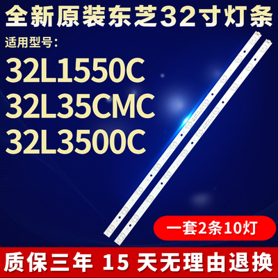 全新适用适用32寸东芝32L3500C液晶电视背光LED灯条4C-LB320T-GY2