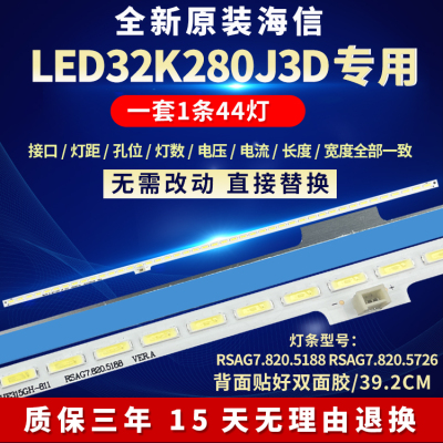 全新适用海信LED32K280J3D灯条RSAG7.820.5188 REAG7.820.5726