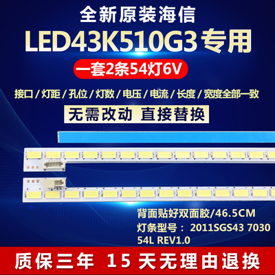全新适用海信LED43K510G3电视背光灯条2011SGS43 7030 54L REV1.0