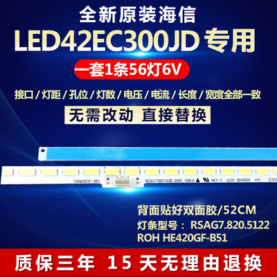 全新适用海信LED42EC300JD电视灯条GT-1119585-A RSAG7.820.5434