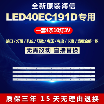 适用海信LED40EC191D灯条 SAMSUNG_2014CHI396_3228_10_140911