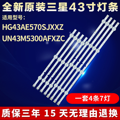 全新适用三星UN43M5300AFXZC电视灯条2015 SVS43 F0M LM41-00120U
