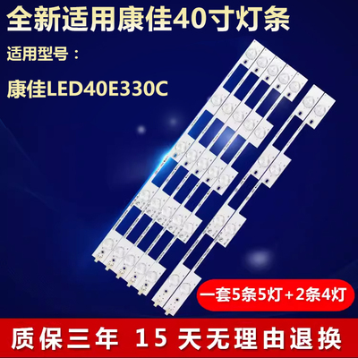 康佳LED40E330C液晶电灯条