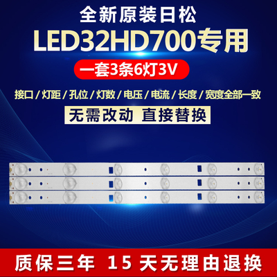 全新适用日松LED32HD700液晶电视机背光灯条JL.D32061235-057AS-M