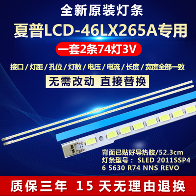 全新适用适用46寸LCD-46LX265A液晶电视机背光灯条SLED 2011SSP46