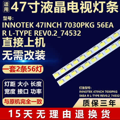 INNOTEK 47INCH 7030PKG 56EA R L-TYPE REV0.2_74532
