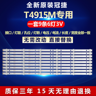 全新适用冠捷AOC T4915M液晶电视机背光灯条4708-K490WD-A2213K11