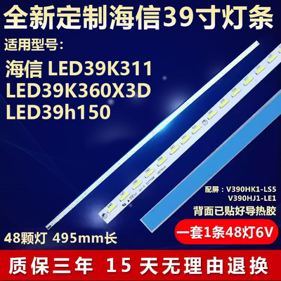 全新适用海信LED39K311 LED39K360X3D LED39h150液晶电视背光灯条
