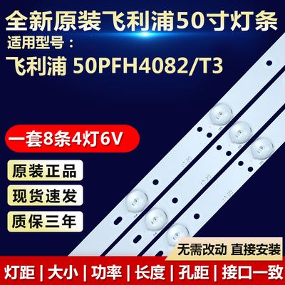 全新适用飞利浦50PFH4082/T3液晶电视机灯条4708-K50WDC-A2113N01