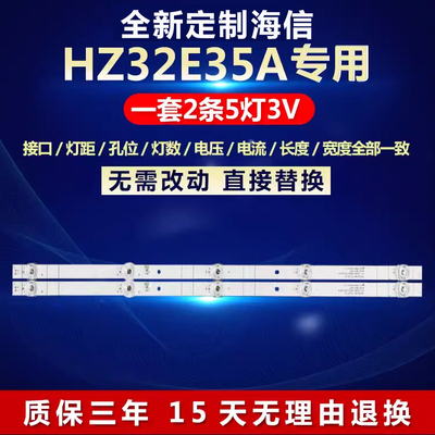 适用海信HZ32E35A液晶电视机灯条JHD315V1H73-T0L1B1+2019111401