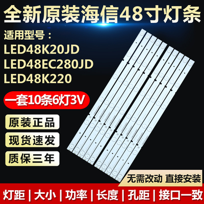 适用适用海信48寸LED48K20JD 48EC280JD 48K220灯条屏HD480DF-B37