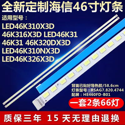 适用海信LED46K310X3D 46K316X3D 46K31 46K320DX3D电视背光灯条