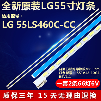 LG55LS460C-CC电视灯条全新原装
