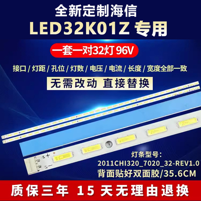 适用海信led32k01z电视机灯条