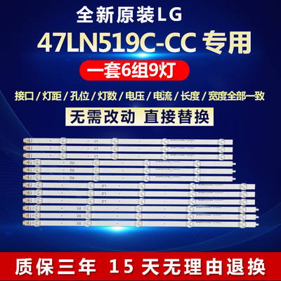 全新适用47寸LG 47LN519C-CC液晶电视机背光灯条型号:6916L-1174A
