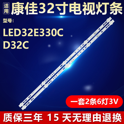 全新适用康佳LED32E330C  D32C电视背光灯条 BMTC32D05-ZC62AG-06